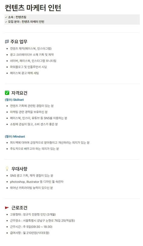 [부스트랩] 컨텐츠팀 콘텐츠 마케터 전환형 3개월 인턴 공모전 대외활동 링커리어