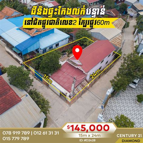 Century ដីនិងផ្ទះកែងលក់បន្ទាន់⚡️នៅជិតផ្លូវជាតិលេខ2 ក្បែរផ្លូវ60m Id D2428 👉តម្លៃ ៖ 145 000