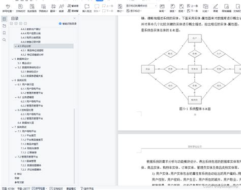 基于数据挖掘算法的服装销售平台的设计与实现（springspring Mvcmybatismysqlmaven）基于数据挖掘的服饰