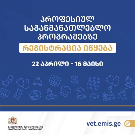 Educational Program Registration Starts On April 22