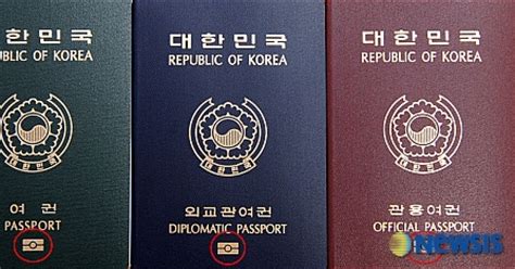 외교통상부 전자 외교관·관용여권 시범 발급