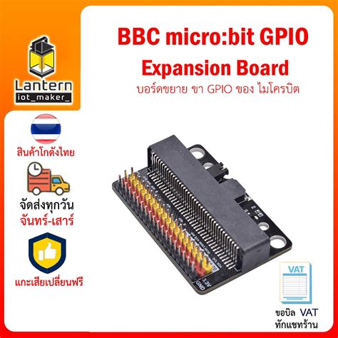 BBC micro bit GPIO Expansion Board บอรดขยาย ขา GPIO ของ ไมโครบต Shopee Thailand
