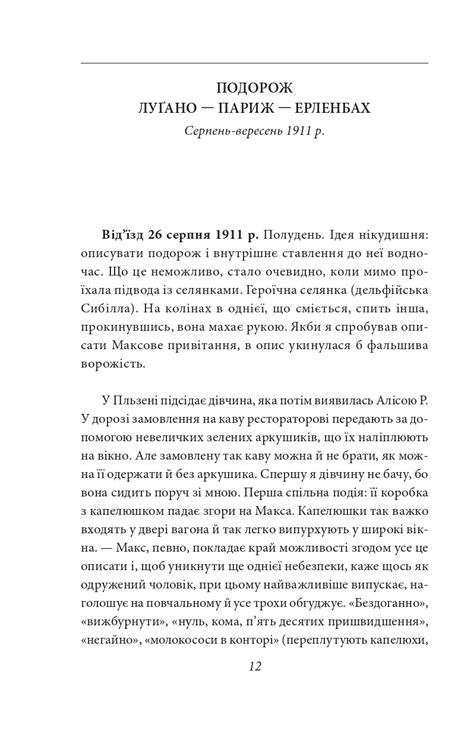 Подорожні щоденники Вісім зошитів Франц Кафка — купити книгу за 130 грн у Readeat