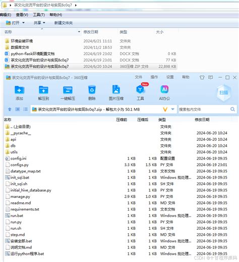 flask基于springboot的茶文化交流平台的设计与实现 毕设源码 论文 CSDN博客