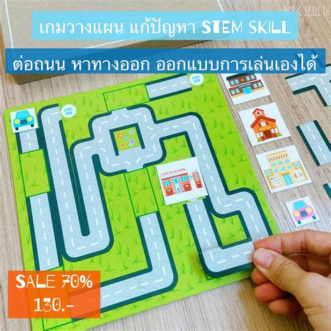 🚘road Boardgame🚖 บอร์ดเกมเสริม Stem และ ปูพื้นฐาน Coding 💫sale 70