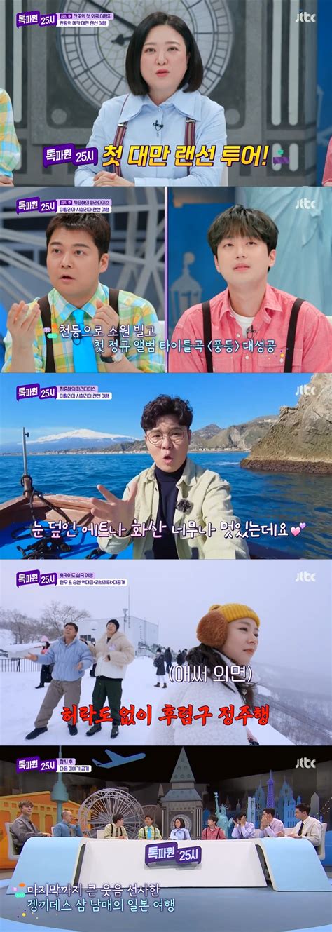 울컥한 이찬원 간절했던 미스터트롯예선 진출 빌어톡파원