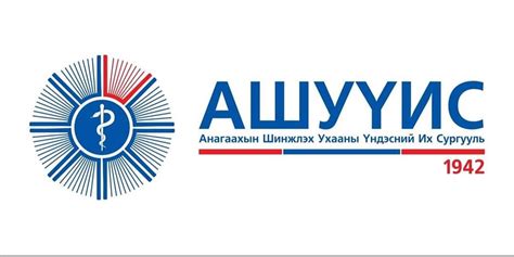 АШУҮИС ийн мэдээлэл солилцох групп Facebook