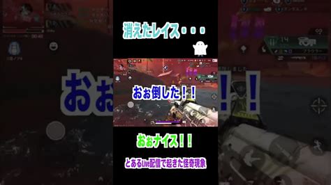 【apexモバイル】レイス新アビリティ！？ Shorts 初心者 Apex レイス 怪奇現象 Apex動画まとめ