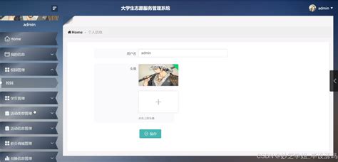Nodejs毕设 大学生志愿服务管理系统 论文程序志愿者服务系统论文 Csdn博客
