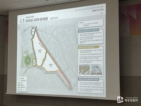 노량진 모아타운 관리계획 수립 내용은대한민국 동작㈜ 역할은 노량진 모아타운 관리계획 수립 내용은대한민국 동작㈜ 역할은
