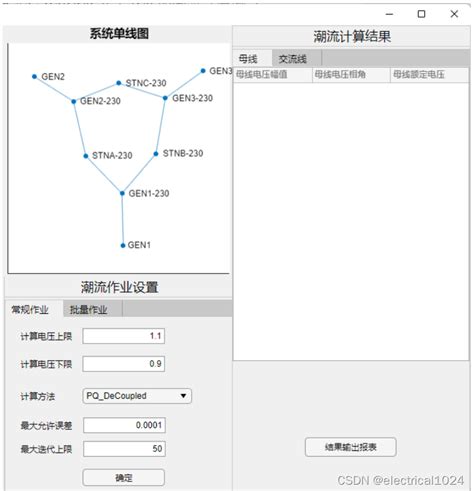 基于 Matlab 和 App Designer 的 Ui 交互框架开发的一款电力系统潮流计算工具潮流计算软件 Csdn博客