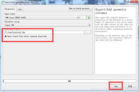 （拾壹）规划师方向技能：使用qgis爬取osm开源城市矢量数据运维蜗牛般足迹 Csdn博客