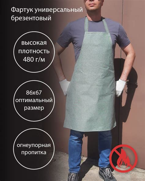 Фартук сварщика брезентовый с ОП - купить с доставкой по выгодным ценам ...
