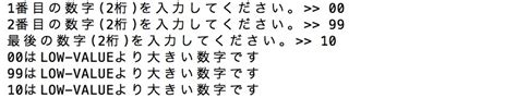 Cobol言語の「low Value」の使い方について理解しよう！｜用語辞典 ｜ Cobol入門サイト