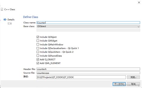 【qml Cook】 006 用c定义一个qml元素类型 Csdn博客