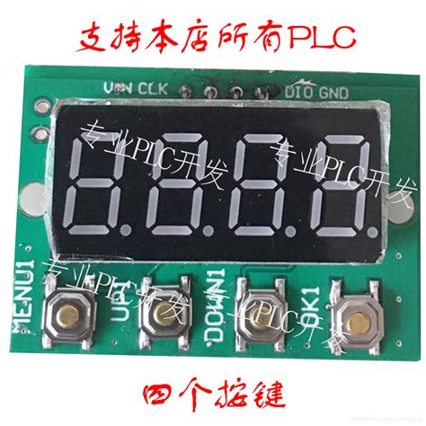 三菱plc数码管显示及按键控制实验 三菱plc控制数码管 csdn博客