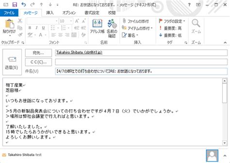 3人宛 会社 メール 最初の名前