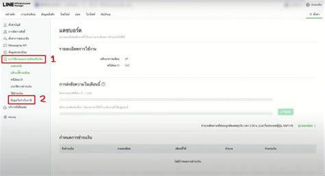 ขั้นตอนการขอ ใบเสร็จ ใบกำกับภาษี จาก Line Official Account Ajlink
