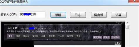 QQ空间强制查看器 qq空间强制访问 进入免权限2021 腾牛下载