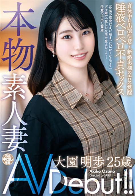 แนะนำสาวเอวีน้องใหม่เดือนมิถุนายนปี 2023 มีสาวเอวีนมคัพ H อยู่ในนั้นด้วย