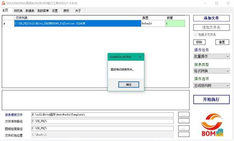SOLIDWORKS二次开发插件SolidKits自动化设计完整流程 装配 模型 工具