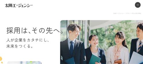 株式会社太陽エージェンシーってどんな会社事業内容仕事内容働き方は仕事博士