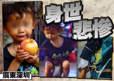 包尿片女孩與殘疾母深圳街頭行乞 政府介入救助｜即時新聞｜兩岸｜oncc東網