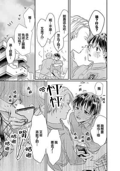 Yuujou Virbation 友情的震动 Nhentai Hentai Doujinshi And Manga