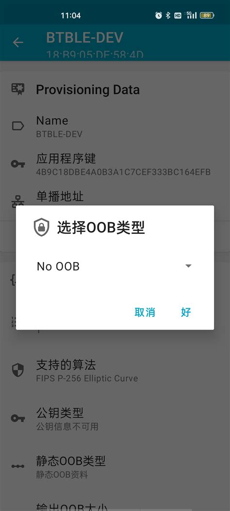 Ble Mesh — Bouffalosdk 20 文档