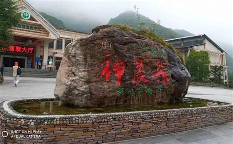 2025年西安出发湖北神农架3日自驾路书：神农架天燕景区 官门山 神农顶 天生桥 神农坛3日自驾游