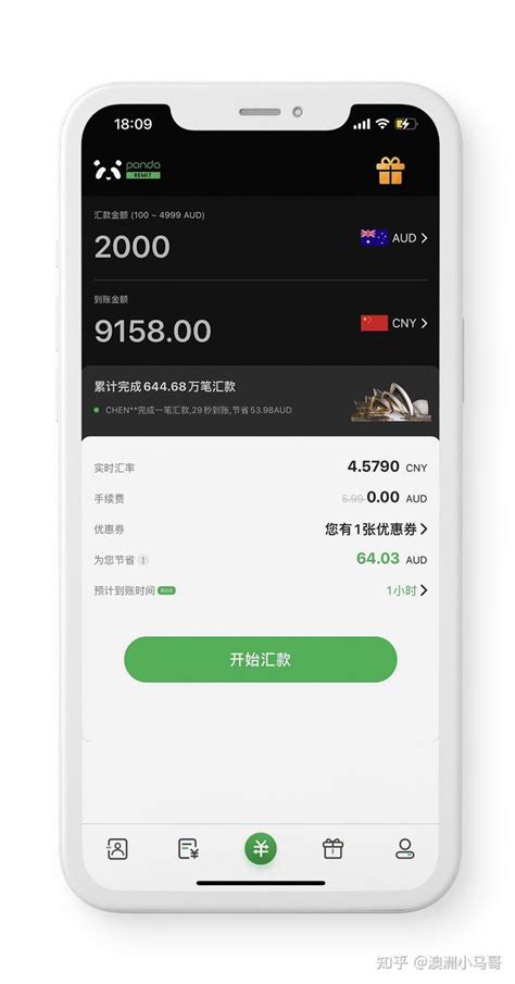 在澳洲使用熊猫速汇快速汇款中国支付宝技巧秘诀指南教程 知乎