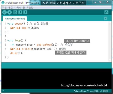센서 값은 읽을 수 있는데 이걸로 어떻게 제어하지 센서 제어 코드 기초 아두이노 메이크쉐어