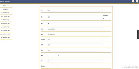 企业员工管理系统jspjavaspringmvcmysqlmybatis员工管理系统idea Csdn博客