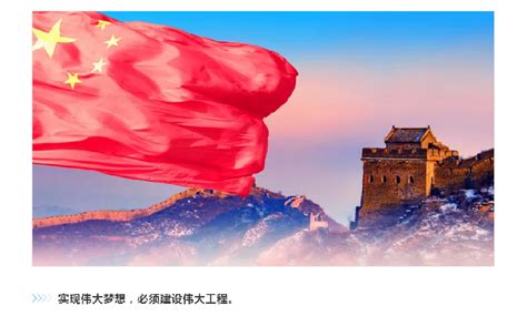 微党课·第三讲：实现中华民族伟大复兴是近代以来中华民族最伟大的梦想 福建省福州高级中学