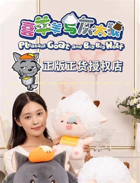 喜羊羊与灰太狼抱抱系列公仔毛绒玩具可爱懒洋洋玩偶软萌娃娃公仔 阿里巴巴