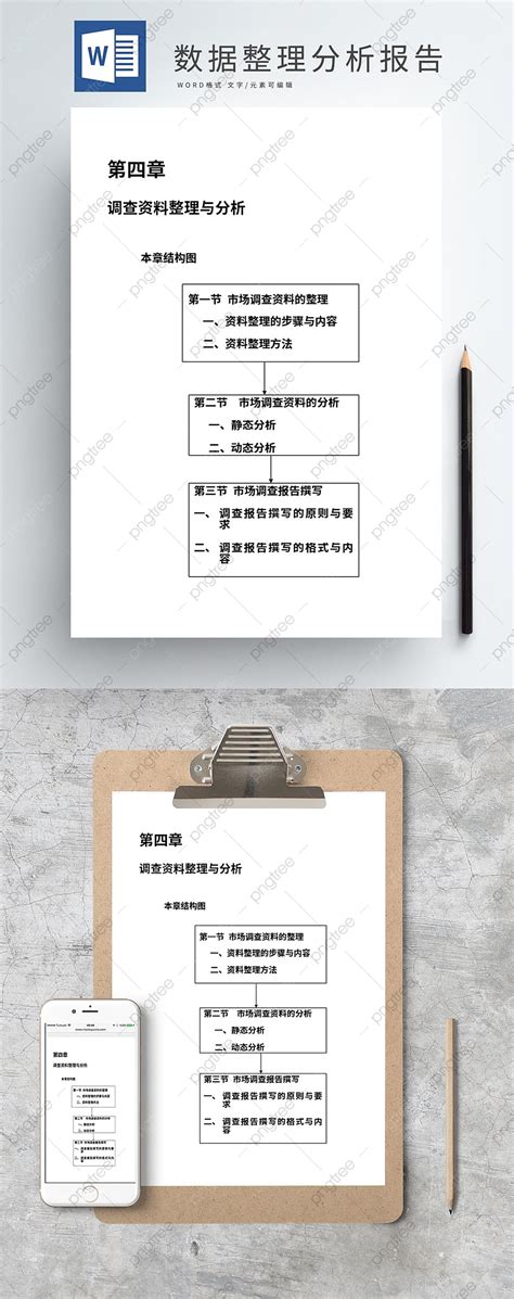 Data Sorting And Analysis Report Template Download On Pngtree