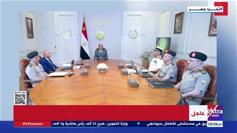 الرئيس السيسي يعقد اجتماعا مع وزير النقل وقائد القوات البحرية وعدد من