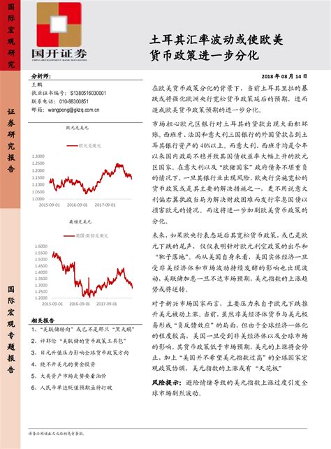 点击免费查看完整报告