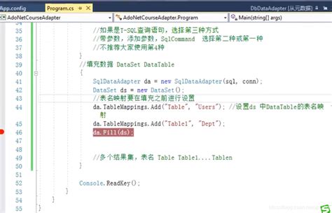 C数据适配器dataadapterc Dataadapter Csdn博客