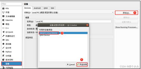 【嵌入式linux学习笔记】qt在linux嵌入式设备上的使用qt连接linux Csdn博客