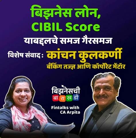 Ca Arpita Kulkarni On Linkedin 💼 ऋण घेऊन सण साजरा करू नये असं