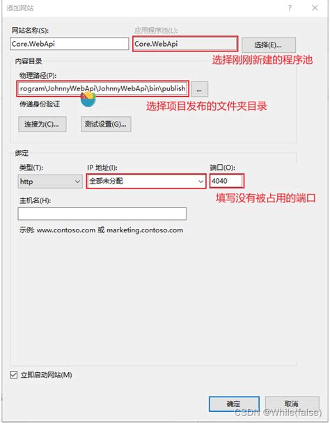 Net Webapi 发布到服务器windows并开放端口webapi发布到服务器 Csdn博客