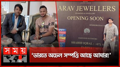 আমার টাকা আছে আমি পাসপোর্ট কিনি আরাভ খান Arav Khan Dubai Somoy