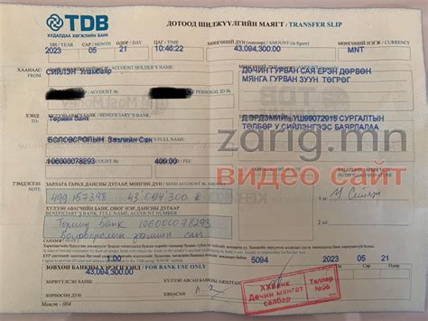 ҮР ДҮН УИХ ын гишүүн Т Доржхандын хүү зээлээ бүрэн төллөө