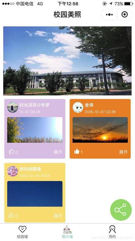 校园表白墙、微信表白墙、校园墙 微信小程序 Java 开发记录与分享校园墙记录 Csdn博客