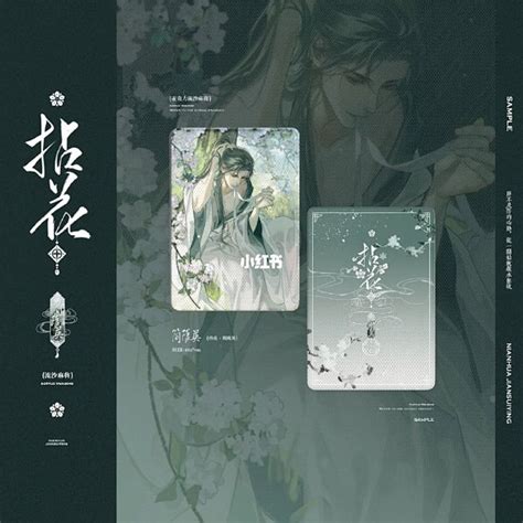 李简拈花 拍立得 流麻设计