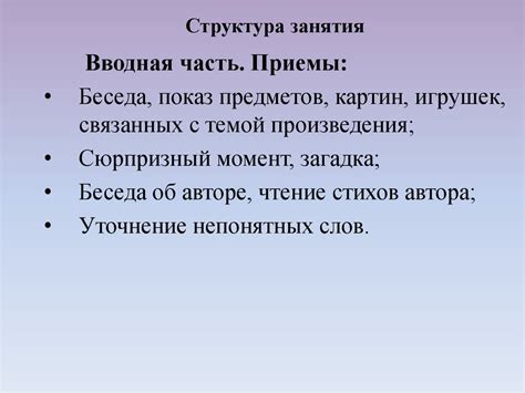 Методика заучивания стихотворений презентация онлайн