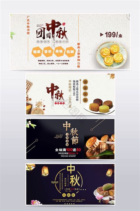 月饼素材图片 月饼素材素材下载第3页 包图网