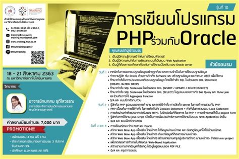การเขียน Sql เบื้องต้น ไม่ยากอย่างที่คิด