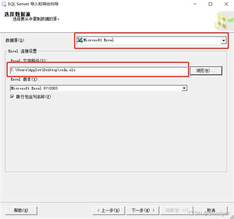 Sql Server 2012数据库导入外部数据源（excel）sql2012导入数据库 Csdn博客